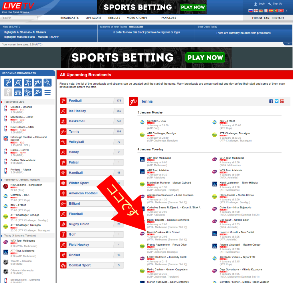 テニスを海外の無料ネット中継で見てみた